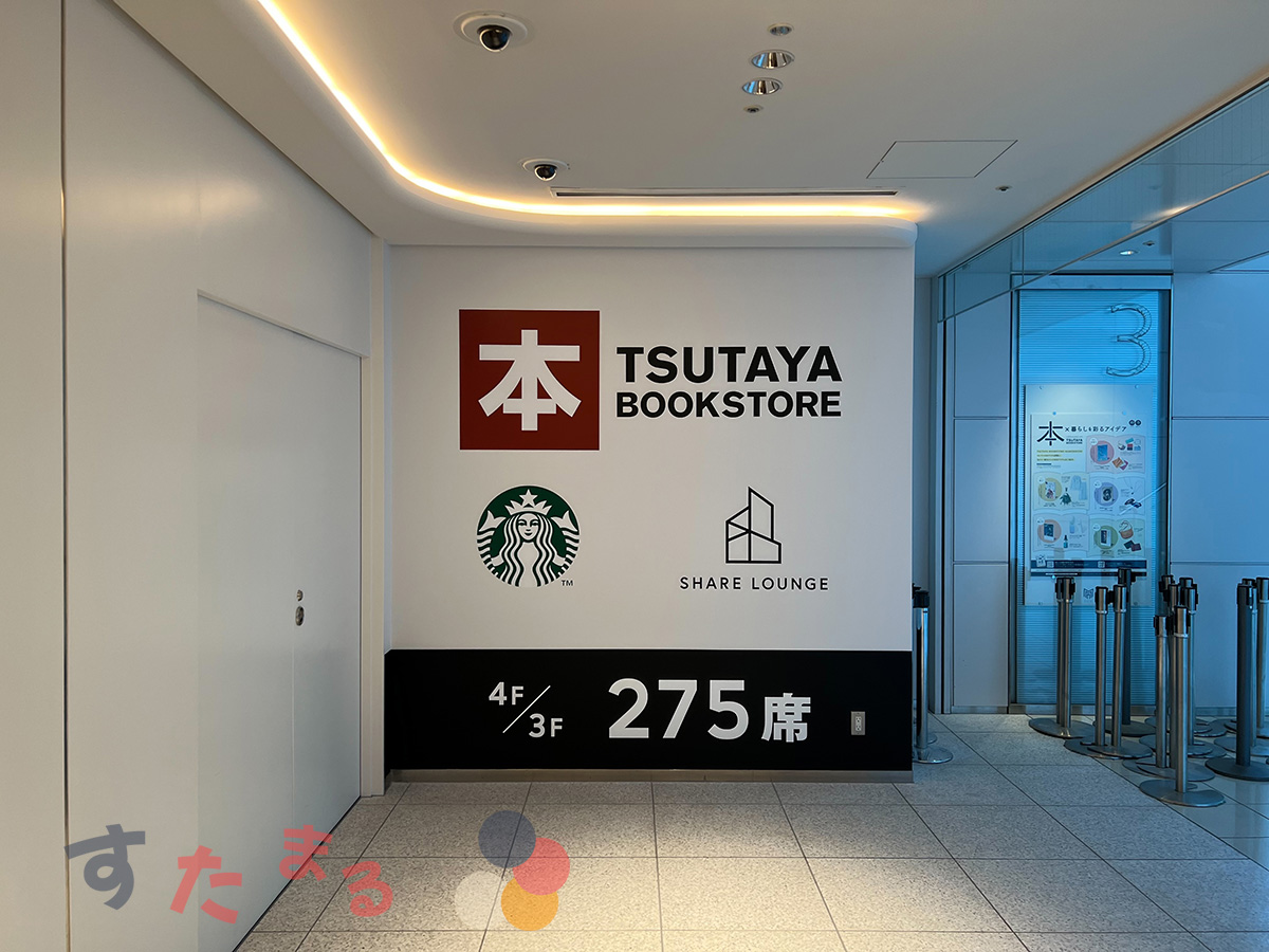 【新店舗オープン・12月15日】ツタバ丸の内！TSUTAYA BOOKSTORE MARUNOUCHI！スタバ×ツタヤ 丸ビル！ | すたまる ...