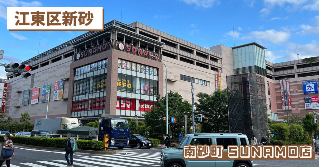 【新店舗オープン・5月8日】 スタバ 南砂町 SUNAMO店！南砂町ショッピングセンタースナモにスタバ誕生！ | すたまる｜スタマル
